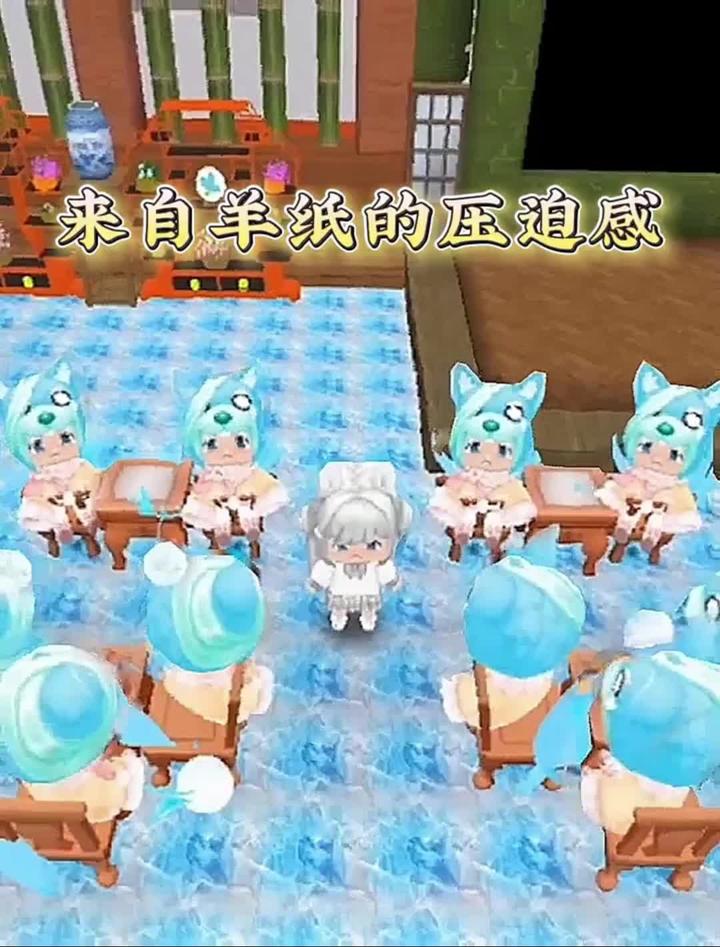 这就是羊纸的压迫感吗?#迷你世界 #迷你世界羊纸