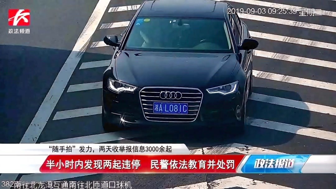 市民“随手拍”发力,2天收举报违法行为信息3000余起