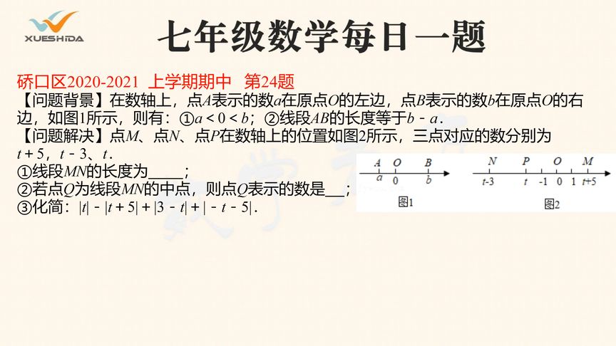 从动点到动线段,还是用老套路解决硚口区2020八上数学期中第24题