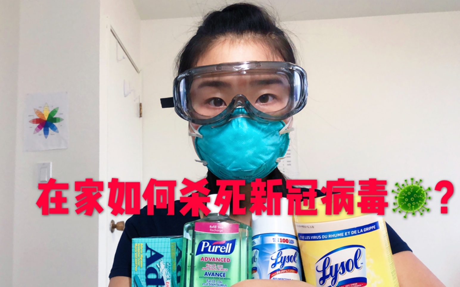 在家如何杀死新冠病毒?用什么物质?停留多长时间?酒精可以嘛?白醋?...