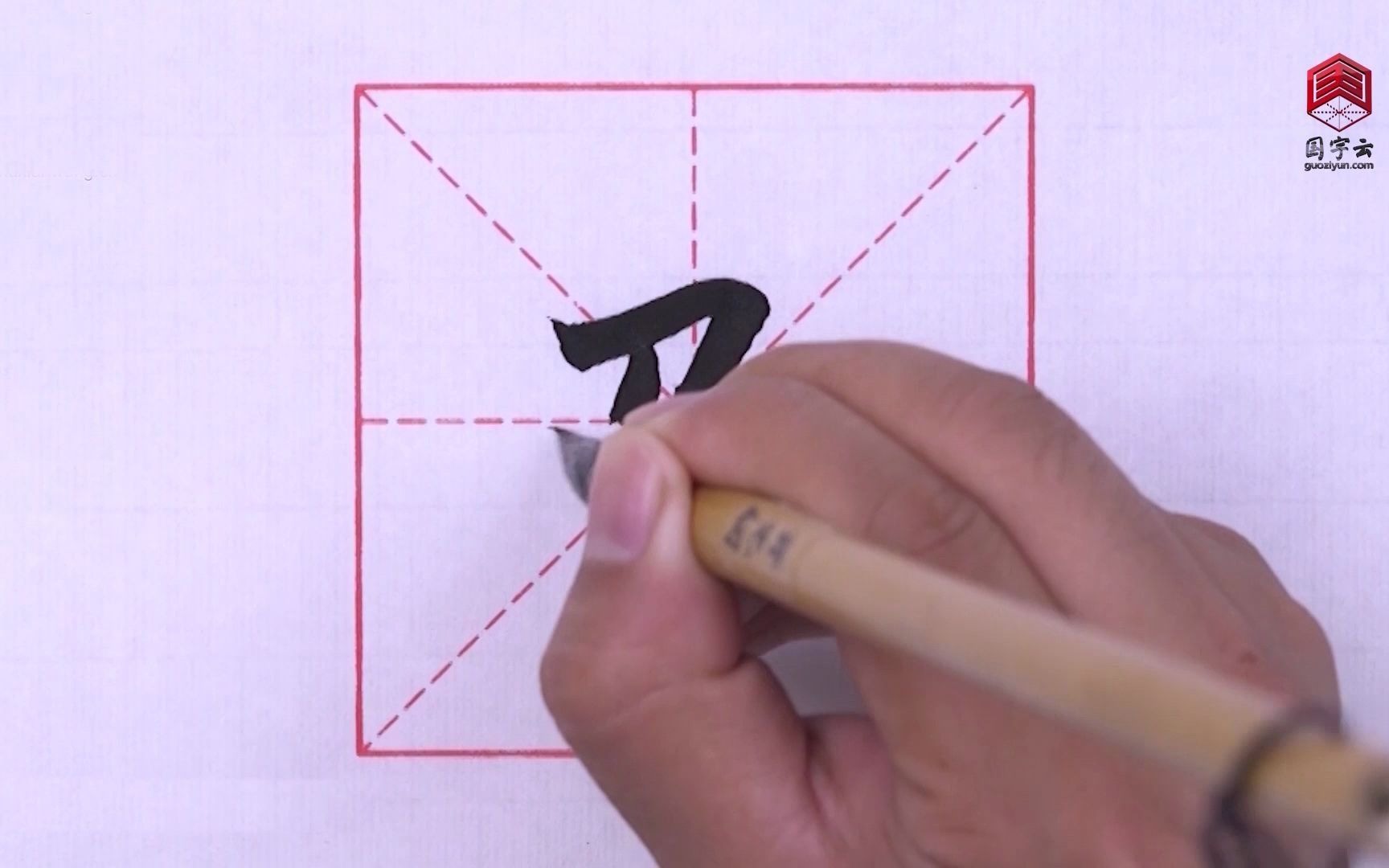 何当共剪西窗烛,却话巴山夜雨时。“巴”字的演变——墨香 学写字