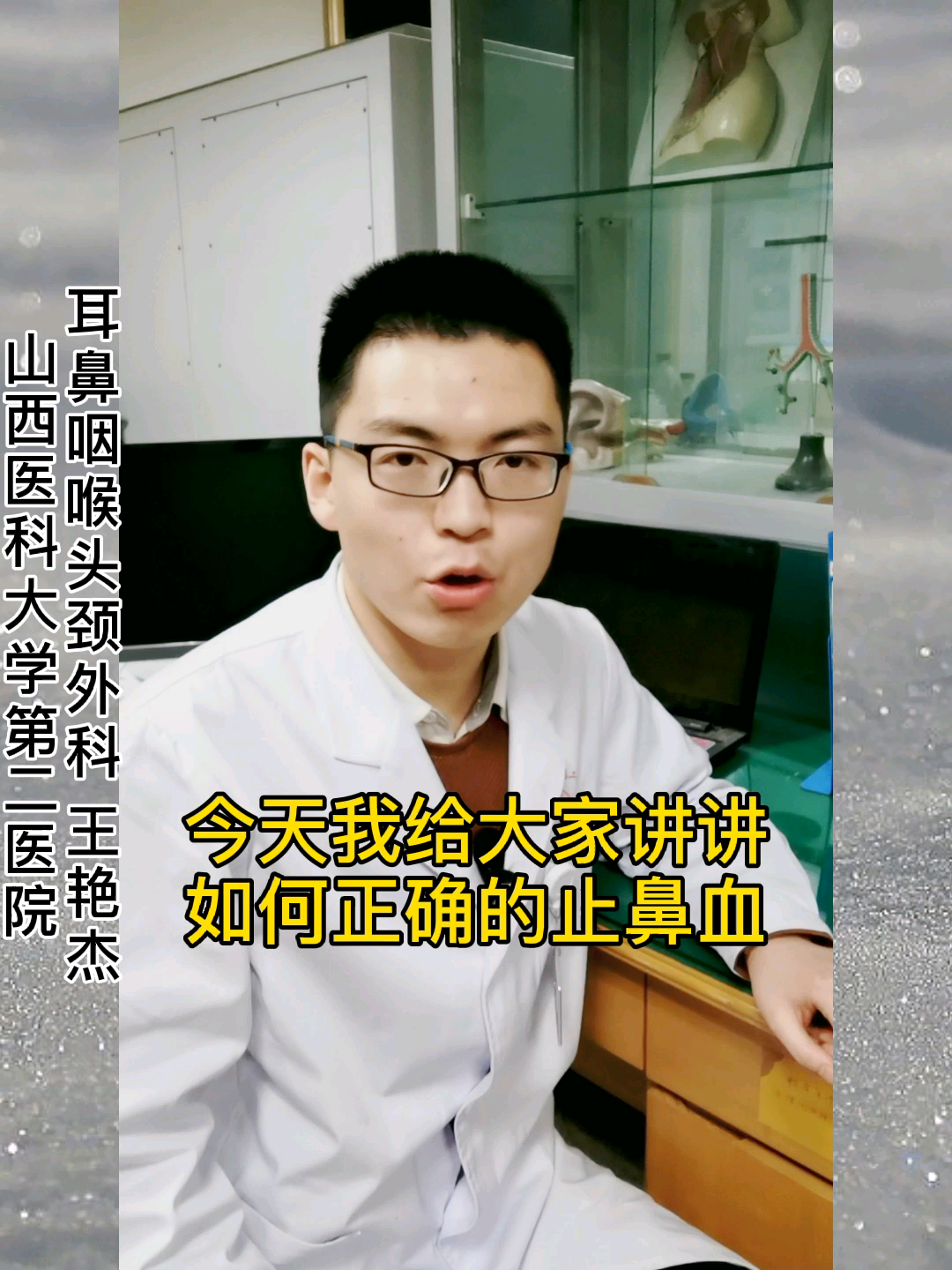 处理鼻出血的小妙招有哪些?#太原##鼻血