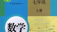 人教版七年级数学上册1.3.1 有理数的加法