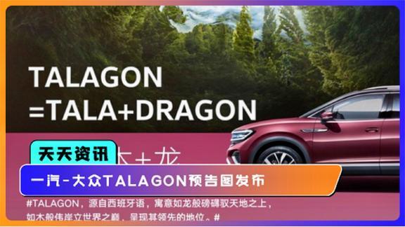 【天天资讯】将在上海车展首发 上汽荣威全新SUV-鲸官图