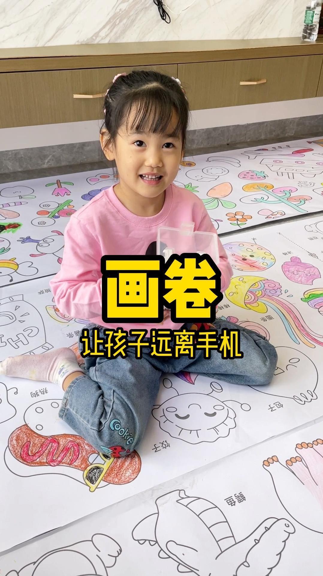 给小宝贝们安排这个超长的美术画卷