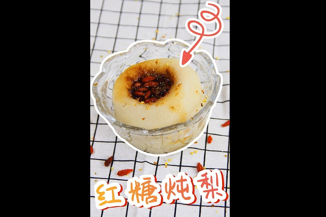 给生活来一点甜吧,超简单的红糖炖梨做法快跟九吉公学起来~