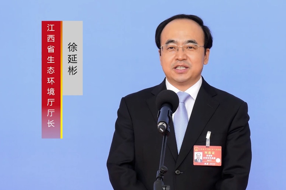 徐延彬:力争率先达到美丽中国建设目标