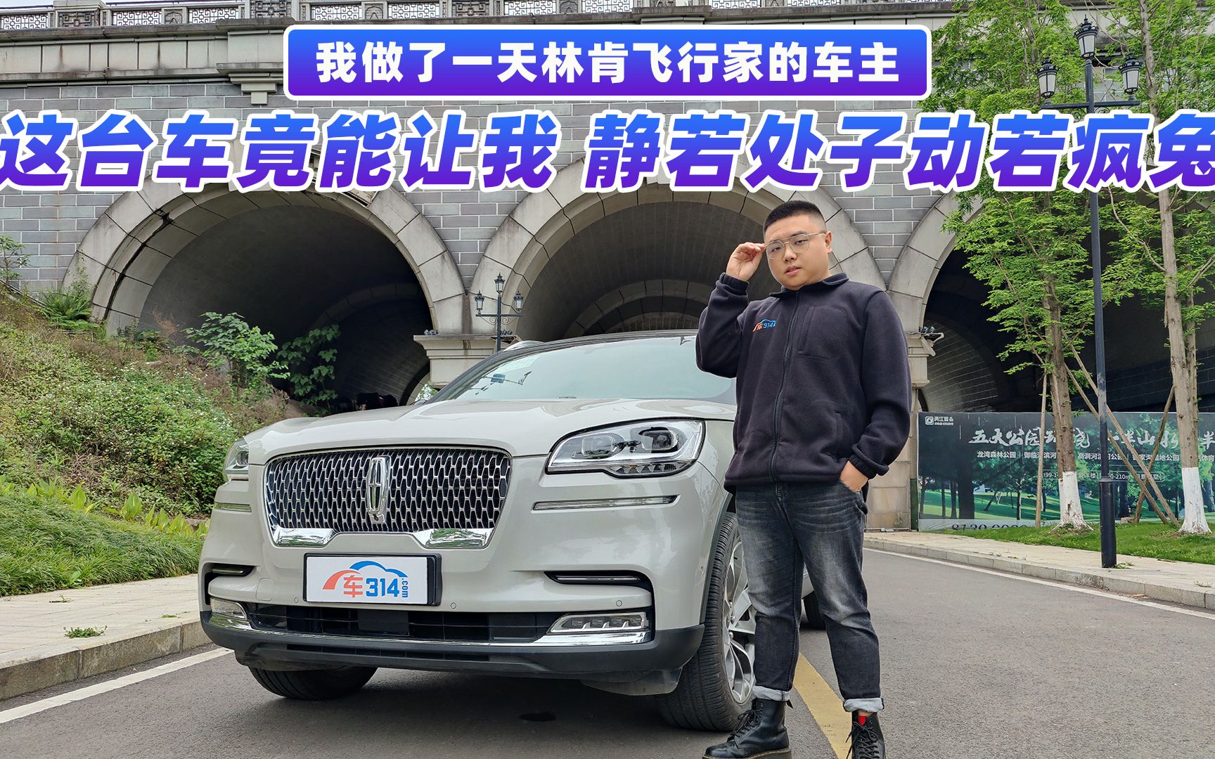 试驾林肯飞行家 看这台车是如何展示专属于美式的“暴力美学”
