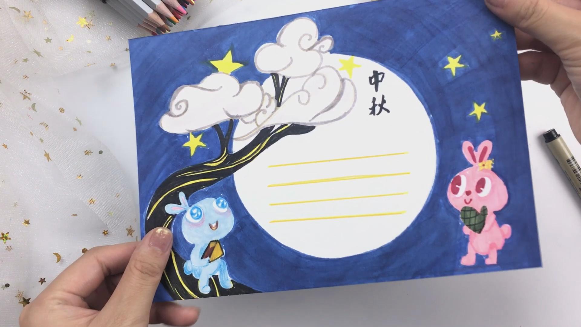 手帐排版:教你做中秋节手抄报