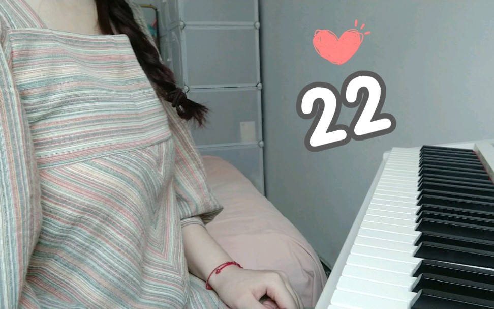 《22》-Taylor swift 电钢琴版