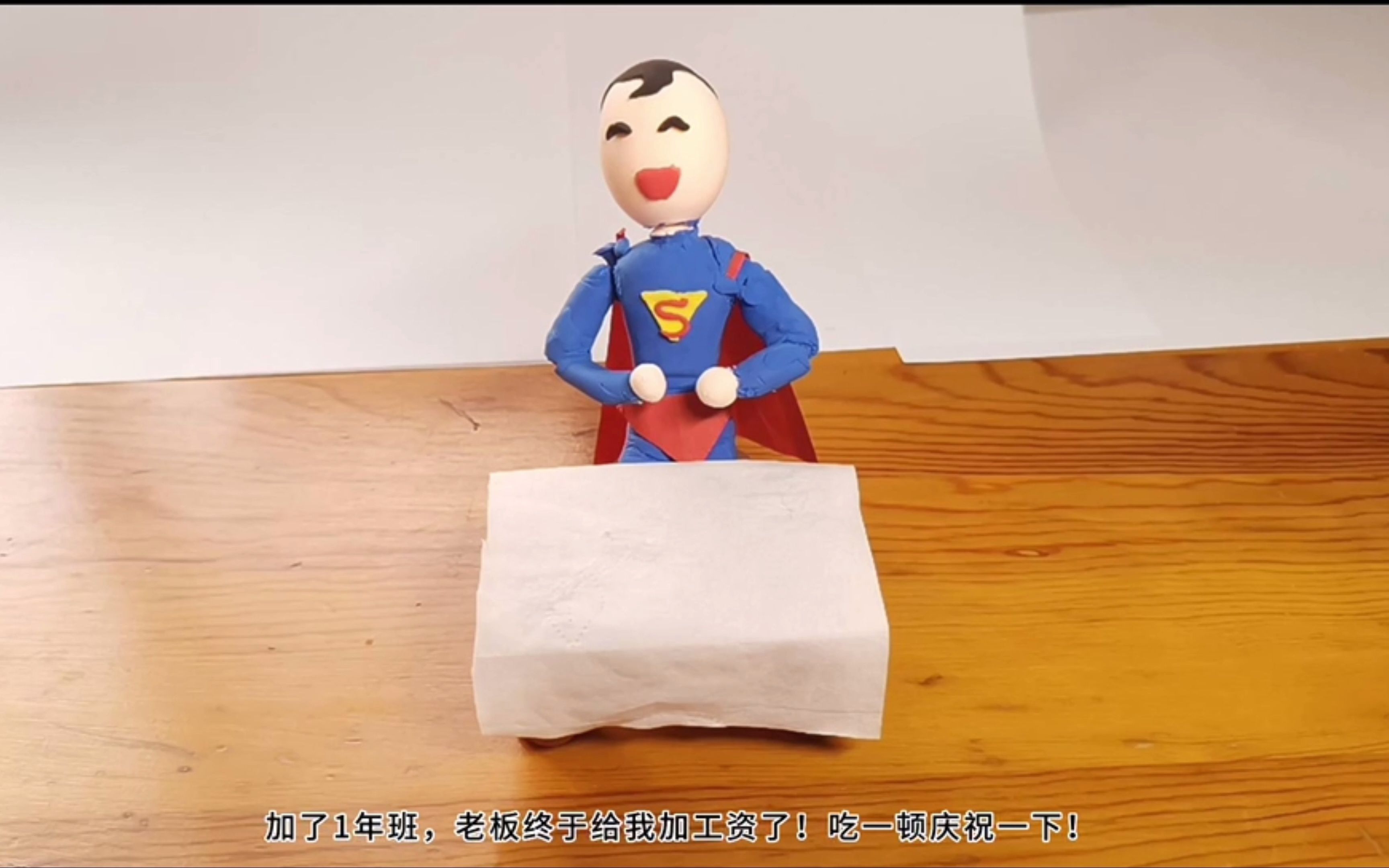 【定格动画】【投教】投资者教育作业