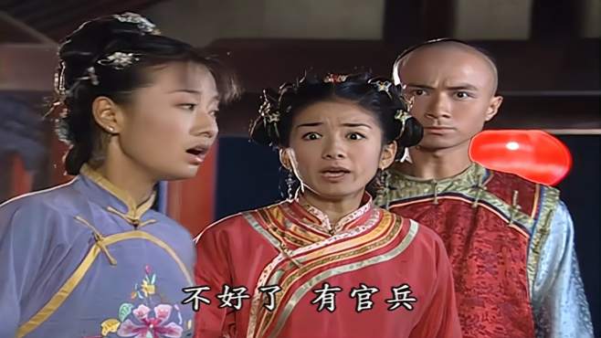 还珠格格3:萧剑跟晴儿约会,突然来了一群官兵,尔康让他赶快跑