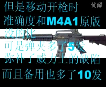 CF 穿越火线 M4A1A枪支评测