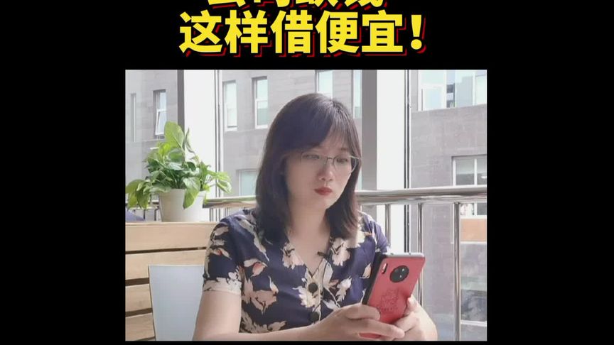 公司缺钱想要老板想借,借钱3种方式,这样借便宜!