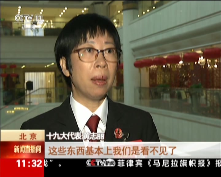 聚焦十九大·新时代 新征程 打铁必须自身硬 党的政治建设纳入党建...