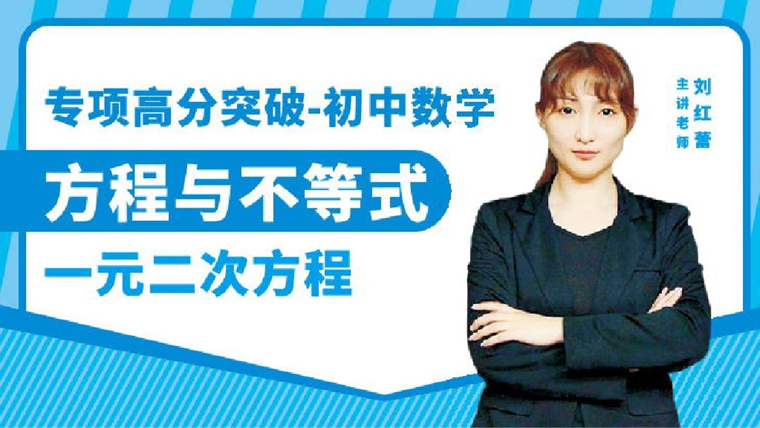 解一元二次方程-因式分解法