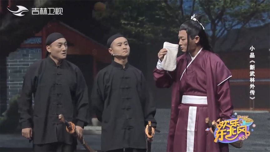 小品:这也太逗了,爆笑《新武林外传》,这年头搓澡的都教习武了