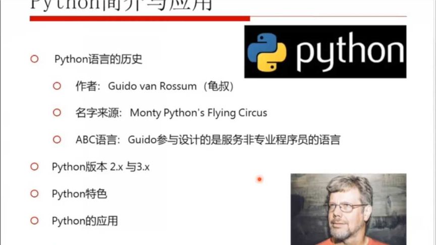 三节课精通Python · 第一节 · 七月在线