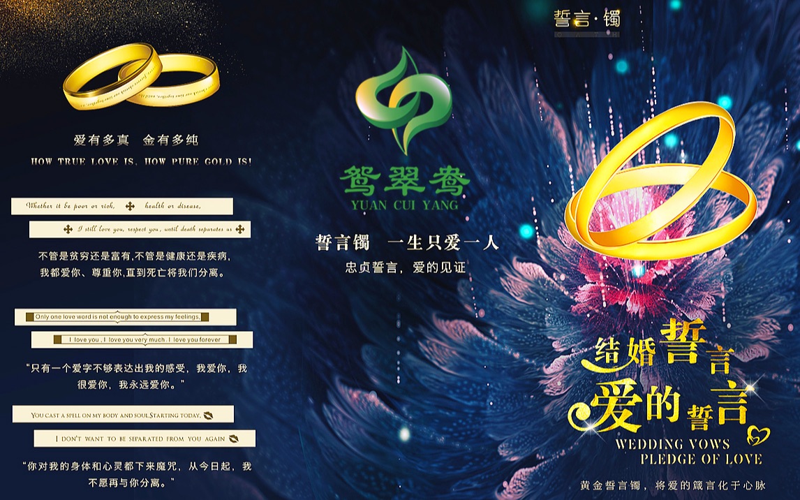鸳翠鸯珠宝—【王偲设计打造出品的每一款黄金珠宝首饰都是婚庆经典...