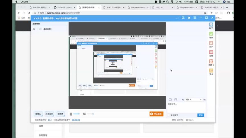 vue.js(含有实战项目):第29课 Vue补充内容-预渲染和SSR-03