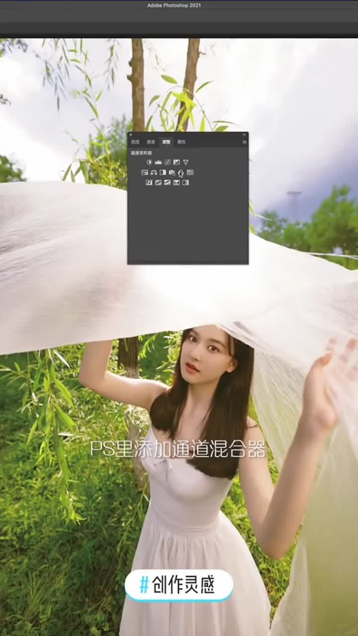 干货:夏天一秒变秋天后期分享ps教学ps修图人像摄影摄影技巧