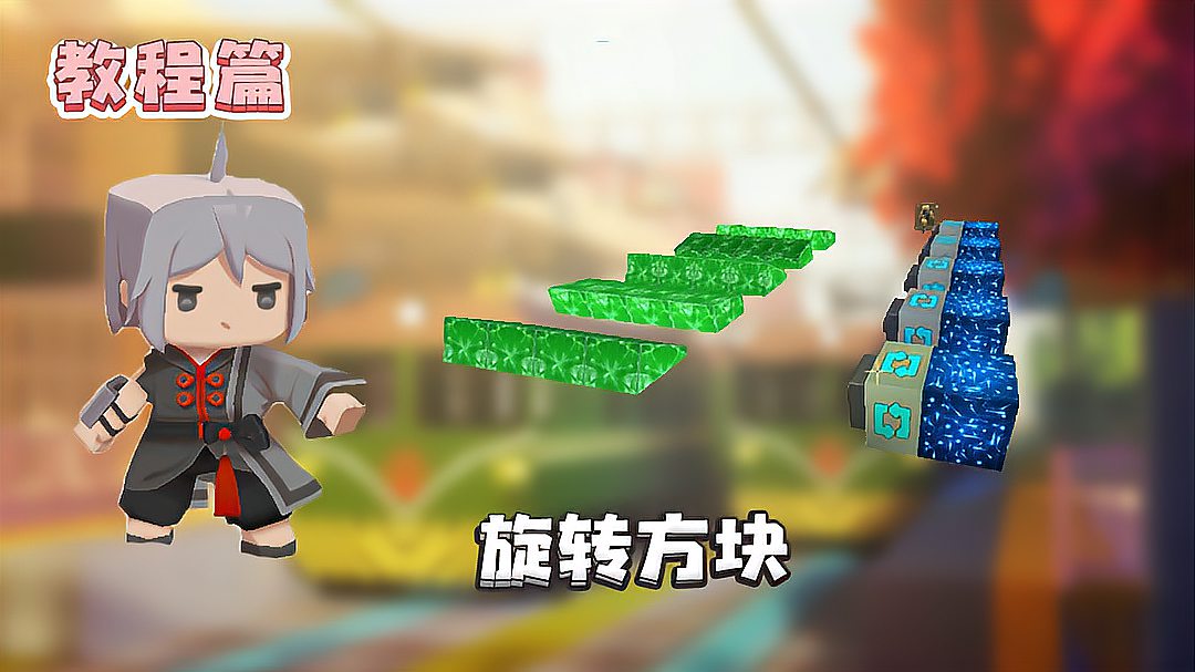 迷你世界:会旋转的方块,跑酷中经常会遇到的关卡,你学会了吗?