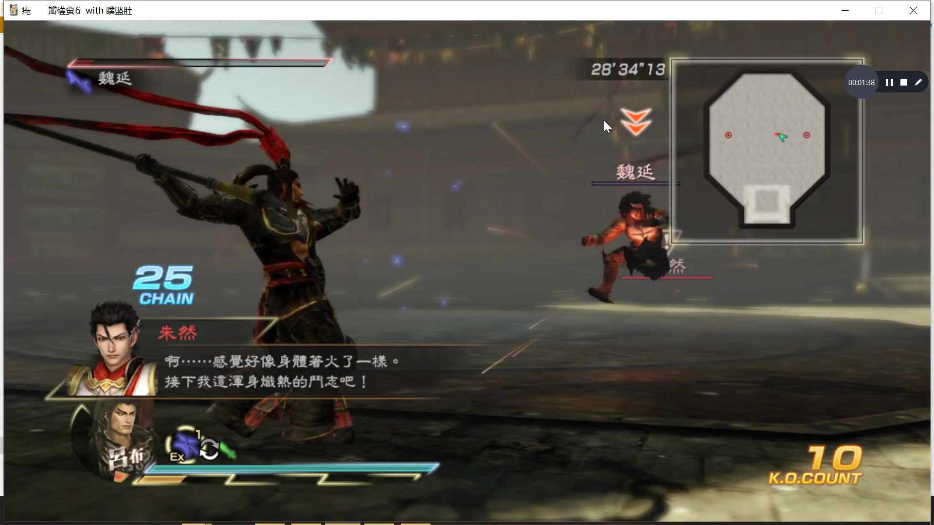 真三国无双吕布君锤爆狗头