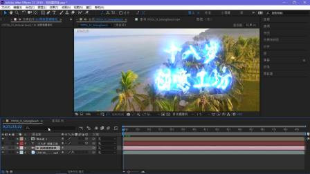 【Ae小技巧】制作酷炫的文字效果