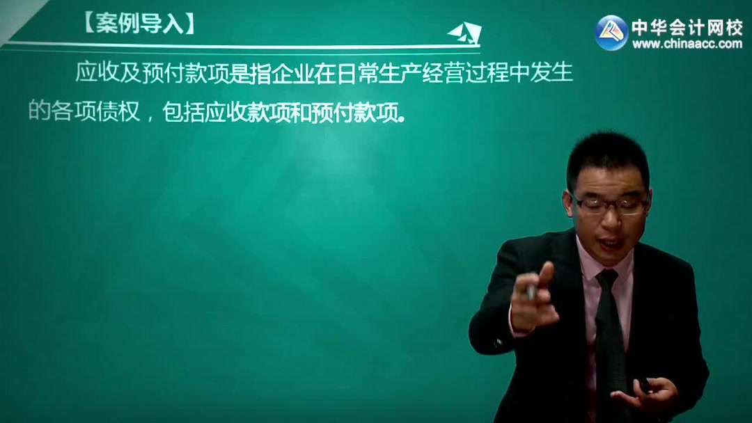 初级助理会计师初级会计实务经济法基础视频全套加qq280027283