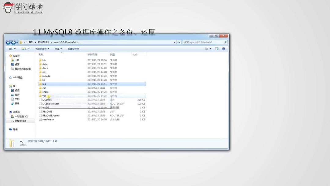 MySQL教程5 MySQL8存储 11.MySQL数据库操作备份与还原 学习猿地