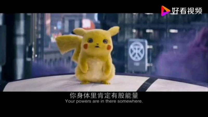 真人版比卡丘,比卡丘pk超梦一场大战准备开始