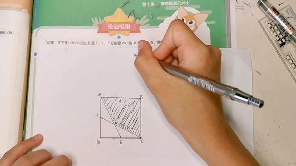 一道高难度奥数题 燕尾模型的运用 很多家长都说无从下手 试试吧