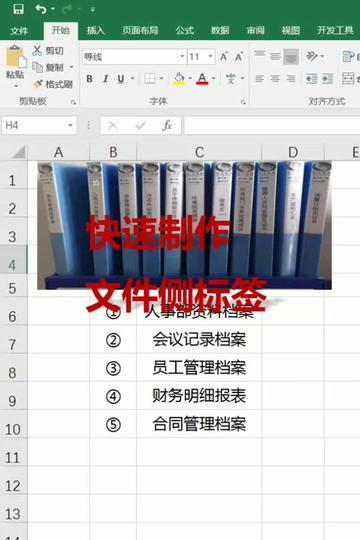 excel办工小技巧,excel技巧,职场,office办公,office,电脑小技巧