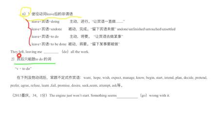 语法(19):非谓语动词第二讲