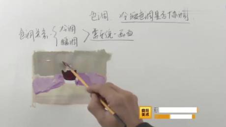 「疯狂美术-艺考小课堂」色彩粉红色色彩冷暖关系讲解