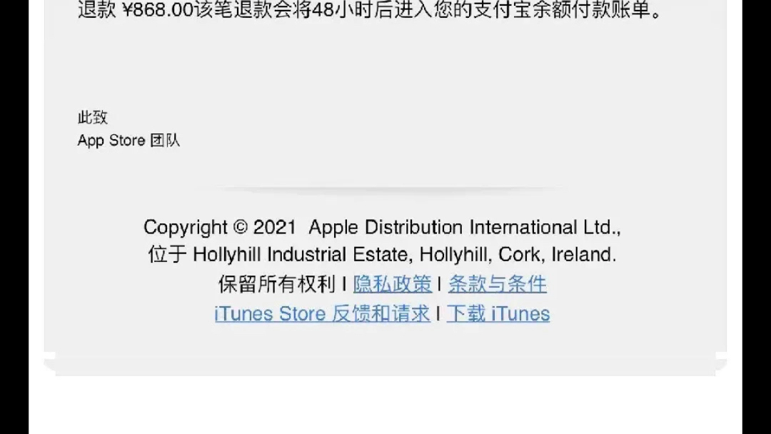 iOS系统退款 给自己一个后悔的机会