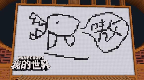 我的世界你画我猜 这难道是狼吞虎咽