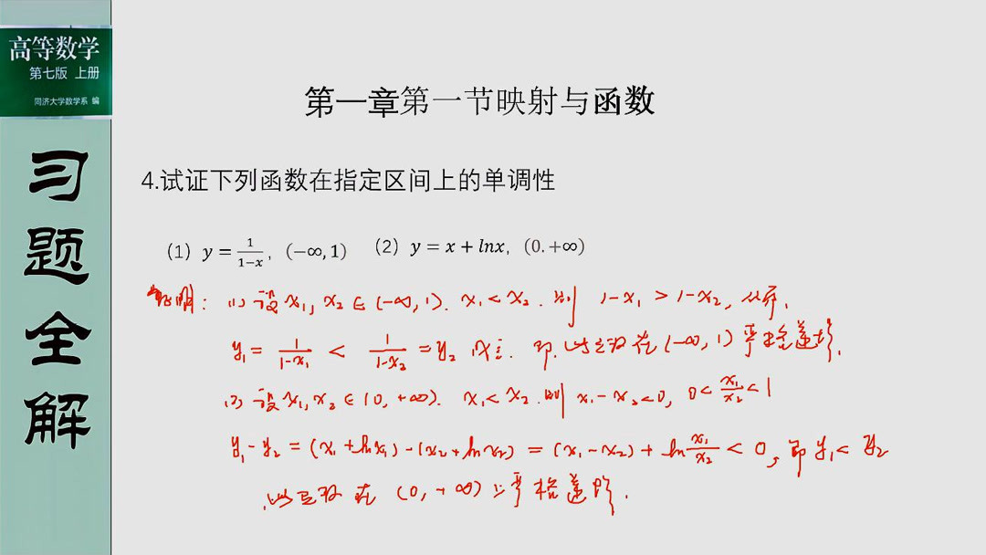 用定义证明函数单调性的基础题,注意解题过程的规范性