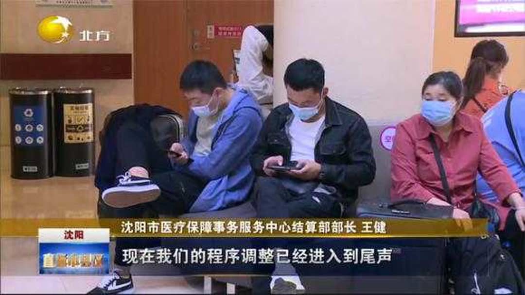 门诊费用跨省结算:4个月,惠及5000余人次