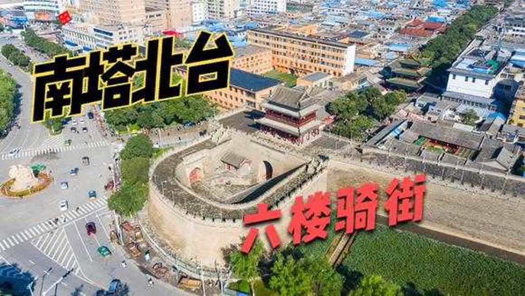 航拍九边重镇之一的榆林古城,陕西保存最好的明代古城之一!