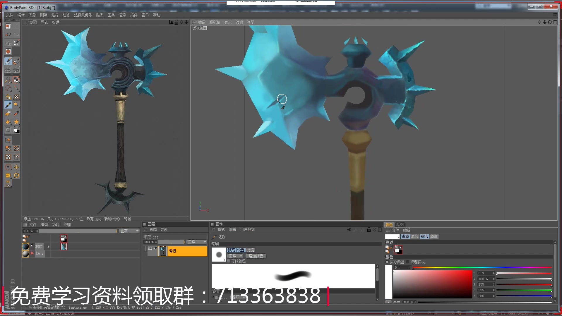 3Dmax贴图制作教程基础建模教程-道具模型制作