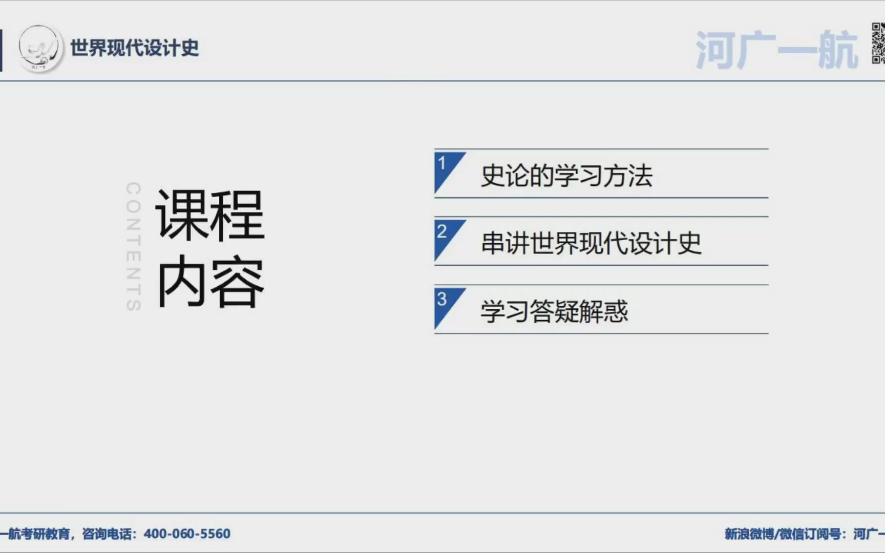 外国设计史(王受之《世界现代设计史》)串讲