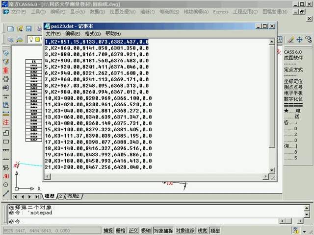 零基础南方cass软件视频教程-草图法绘制地物