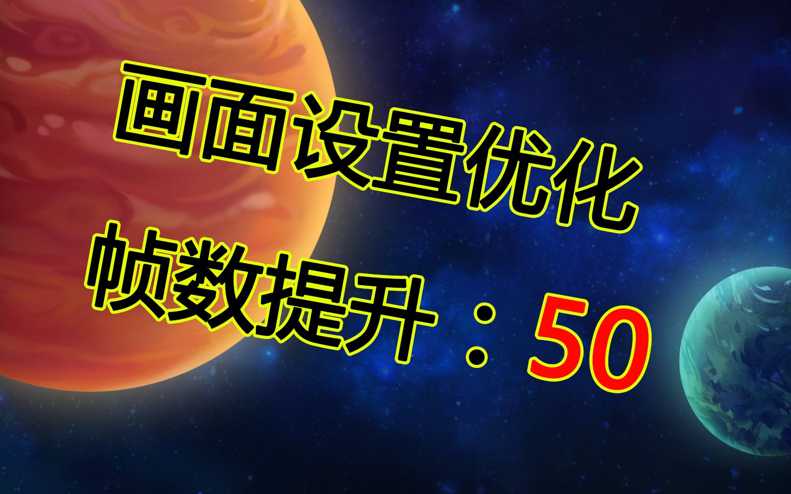 csgo 基础教学 简单易懂的画面设置及优化
