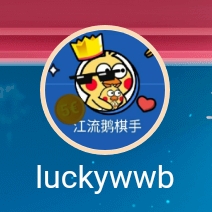 luckywwb 