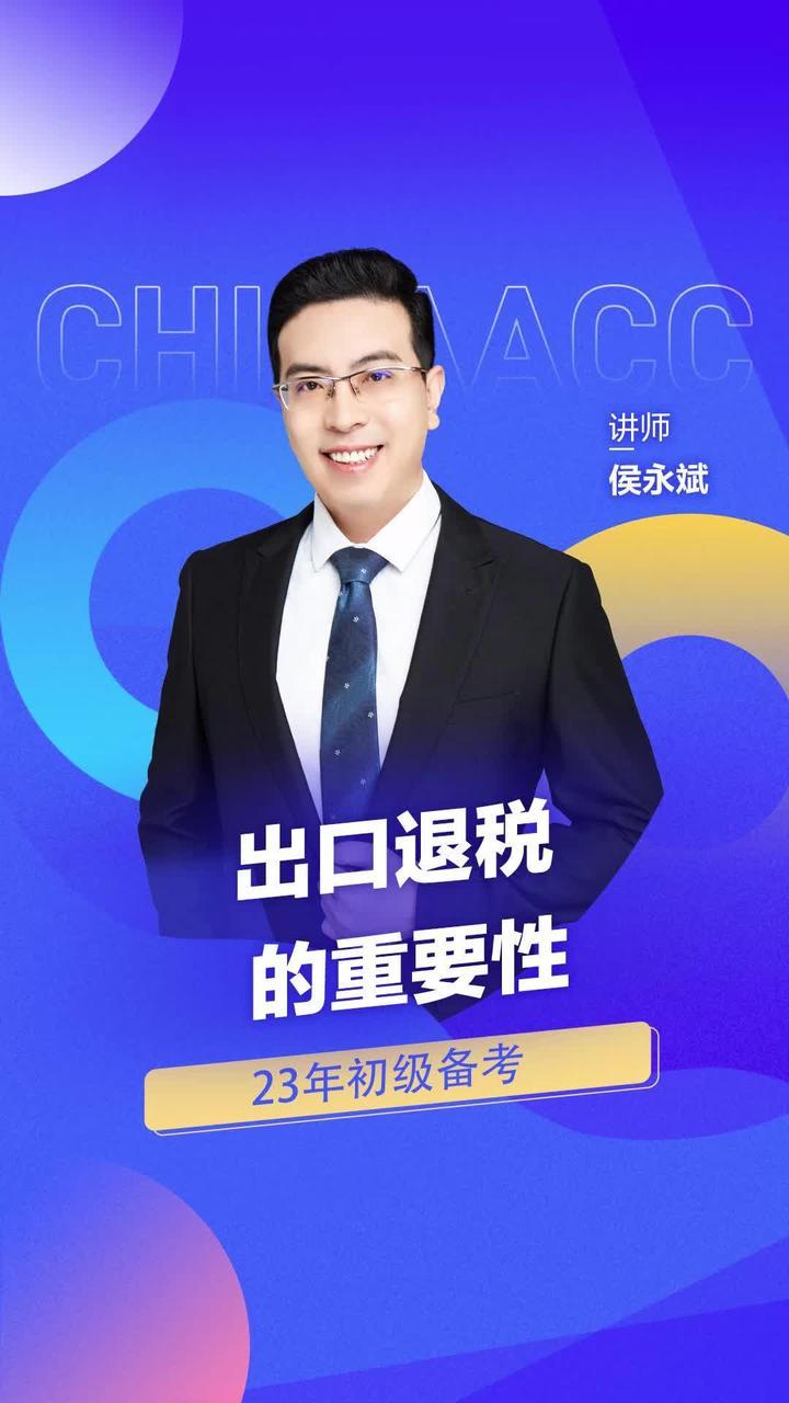 用未来视角看出口退税的重要性,如果你学明白了,掌握了其中的原理,...