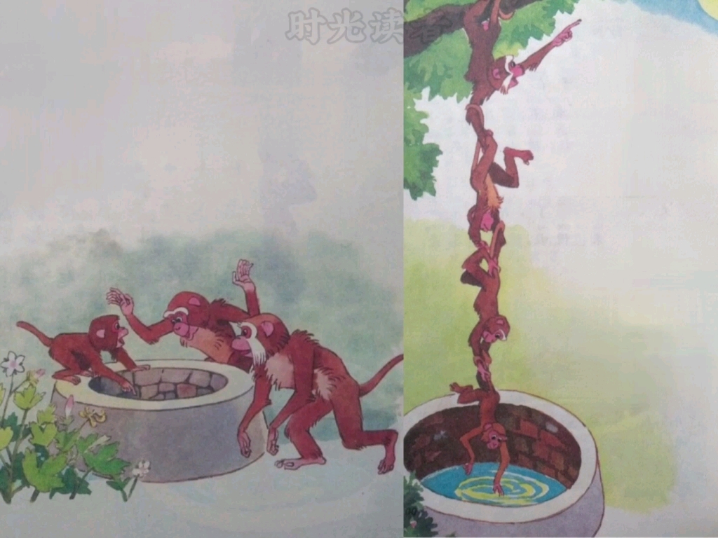 小时候我们一起读过的经典课文《捞月亮》
