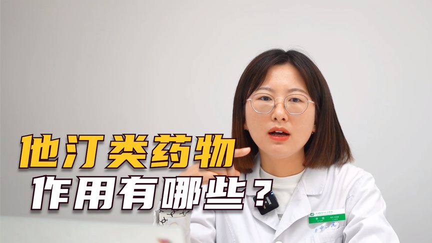 长期服用阿托伐他汀,有哪些好处,需要注意哪些事项