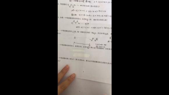 等差数列怎么算!