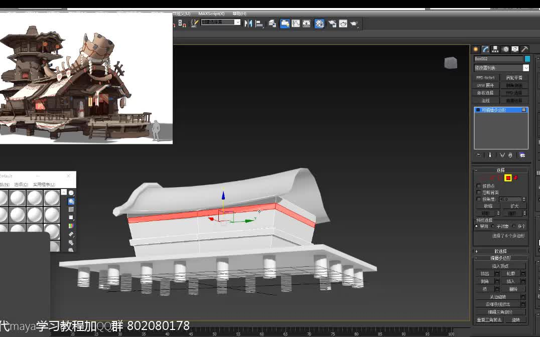 3DMAX游戏场景,日式建筑模型制作!4